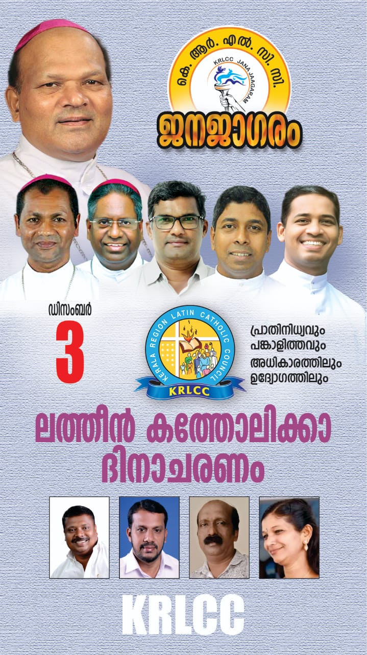 KRLCC – Kerala Region Latin Catholic Council